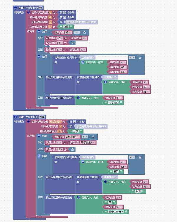 【Blockly】记事本插件 - Blockly - Koishi Forum