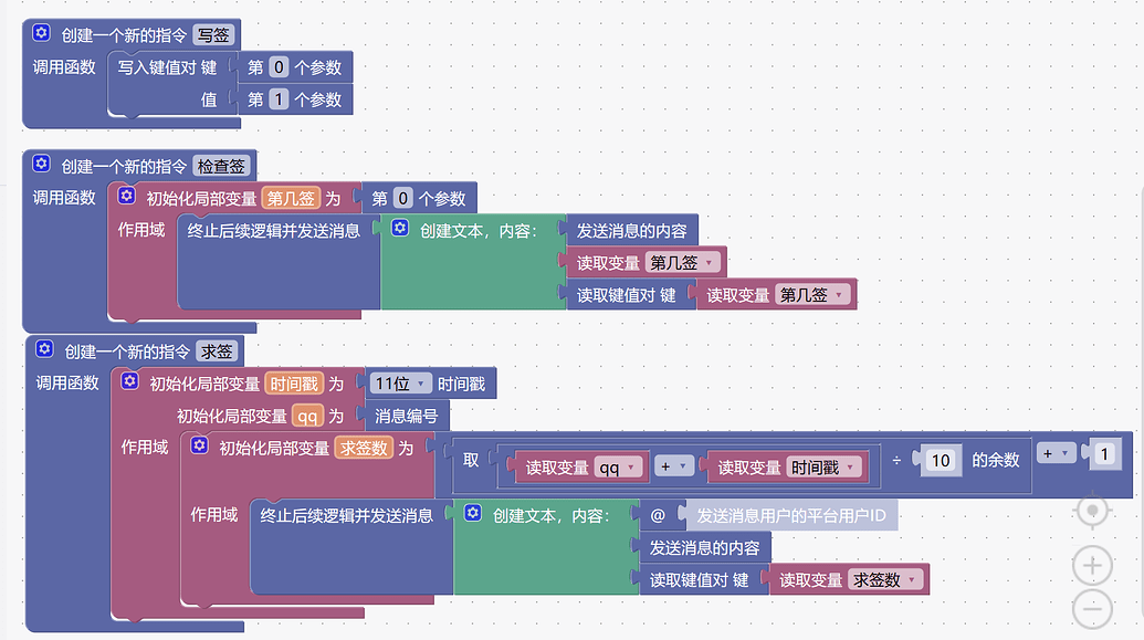 【blockly】求签/抽奖系统（更新2.0） - Blockly - Koishi Forum