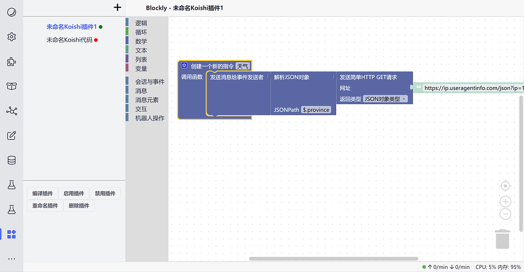 Blockly插件 : 可视化积木编程!无需敲代码! 实现你机器人自己的运行逻辑! - Blockly - Koishi Forum