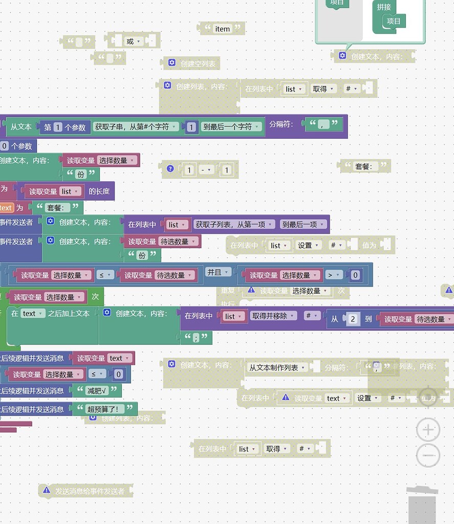 希望为blockly添加一个快捷橡皮擦 - Blockly - Koishi Forum