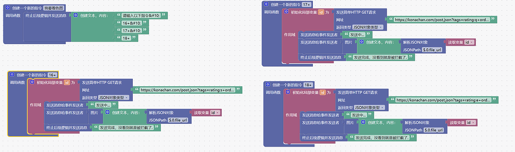 Blockly：色图机器人以及一些使用心得 - Blockly - Koishi Forum