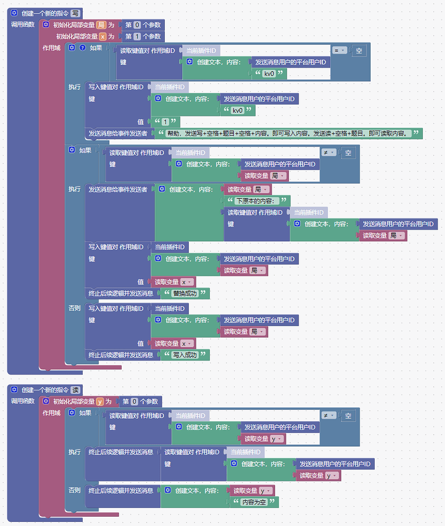 【Blockly】记事本插件 - Blockly - Koishi Forum