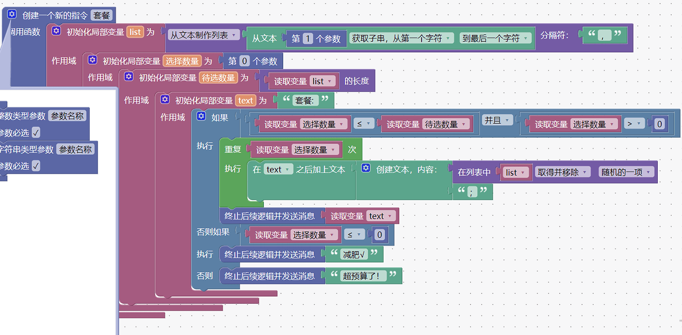 萌新练手-搓个简单的小blockly-选择 - Blockly - Koishi Forum