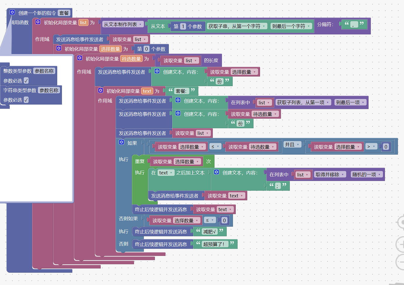 萌新练手-搓个简单的小blockly-选择 - Blockly - Koishi Forum