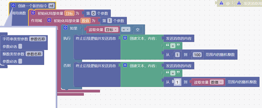 萌新练手-搓个简单的小blockly-选择 - Blockly - Koishi Forum