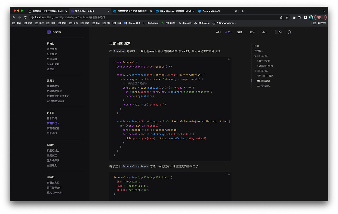 Koishi 官方文档持续更新贴 - 官方发布 - Koishi Forum