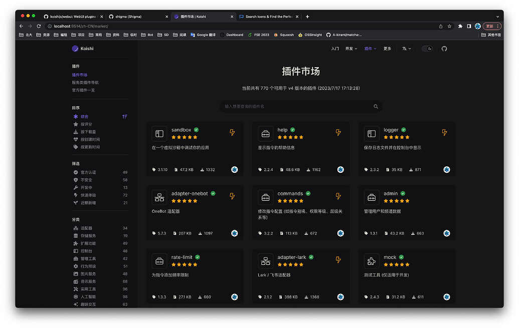 Koishi 官方文档持续更新贴 - 官方发布 - Koishi Forum