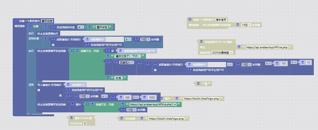 [blockly-null] 重开设定 - Blockly - Koishi Forum