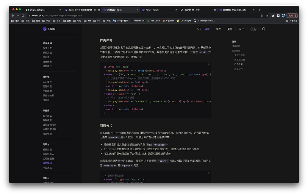 Koishi 官方文档持续更新贴 - 官方发布 - Koishi Forum