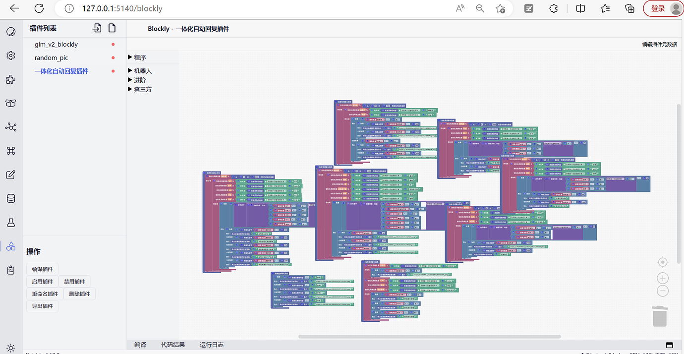 Blockly插件作者怎么样把自己的插件发布到koishi插件市场 - Blockly - Koishi Forum