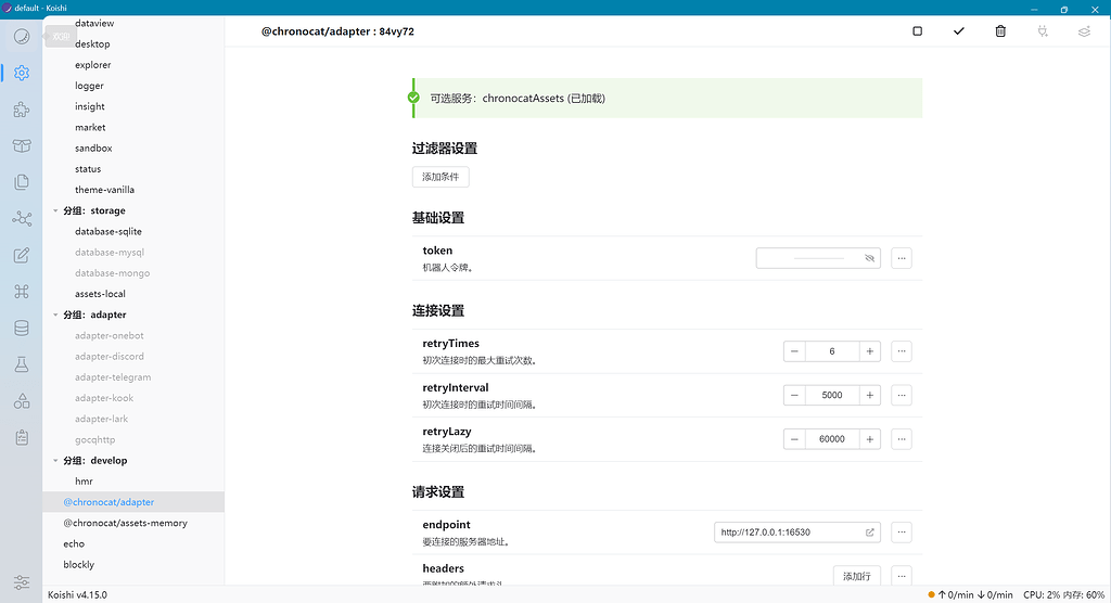 跟着论坛里最新的Chronocat接入教程后无法连接上机器人QQ - 互助 - Koishi Forum
