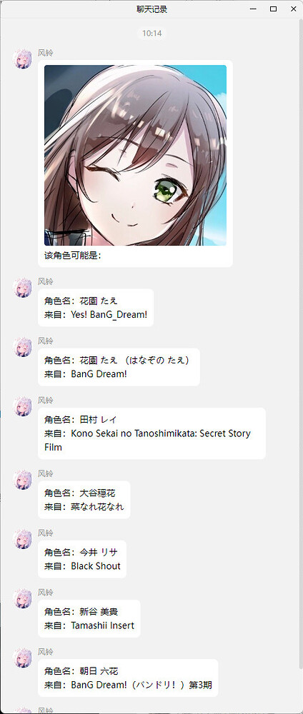 anime-trace：即开即用的以图识别动画/galgame人物 - 插件发布 - Koishi Forum