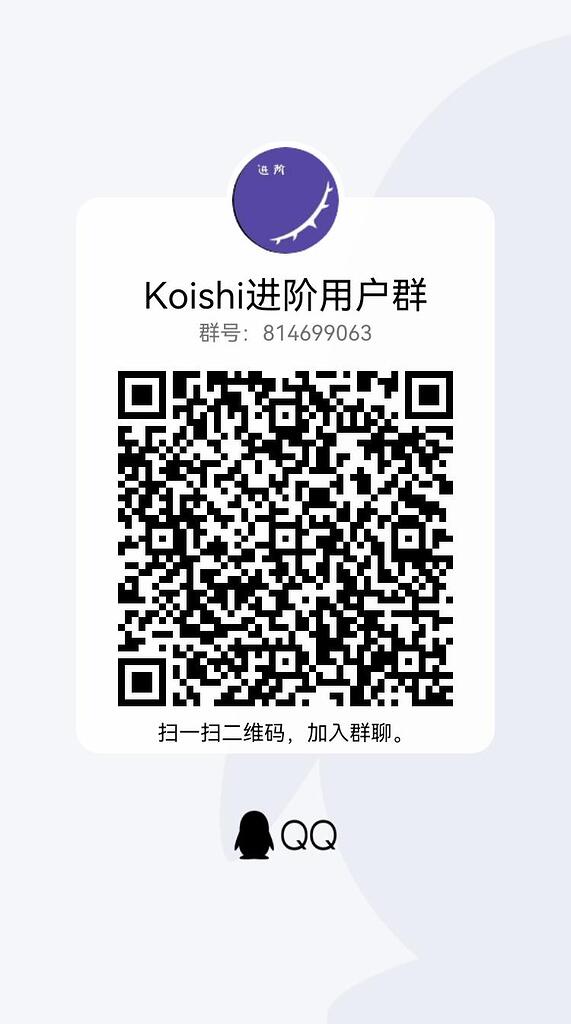 欢迎各位技术大佬来进阶用户群 - 技术分享 - Koishi Forum