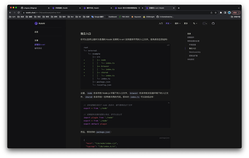 Koishi 官方文档持续更新贴 - 官方发布 - Koishi Forum
