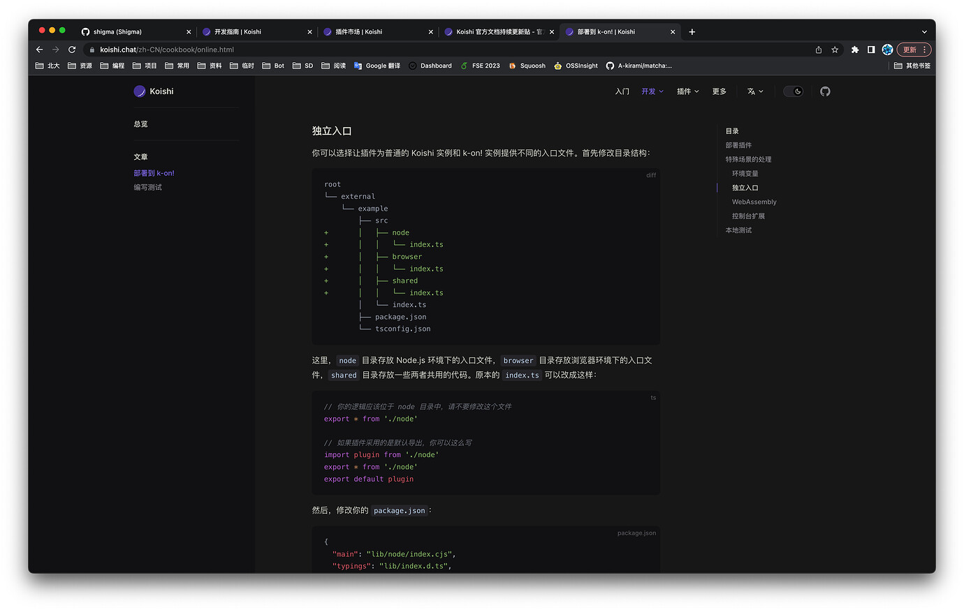 Koishi 官方文档持续更新贴 - 官方发布 - Koishi Forum
