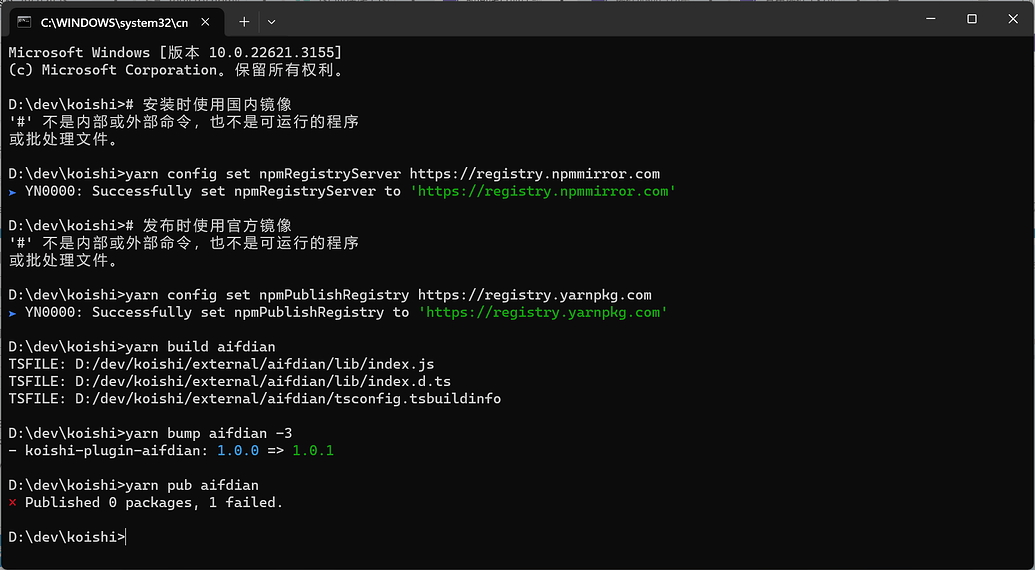 发布到插件市场失败 - 互助 - Koishi Forum