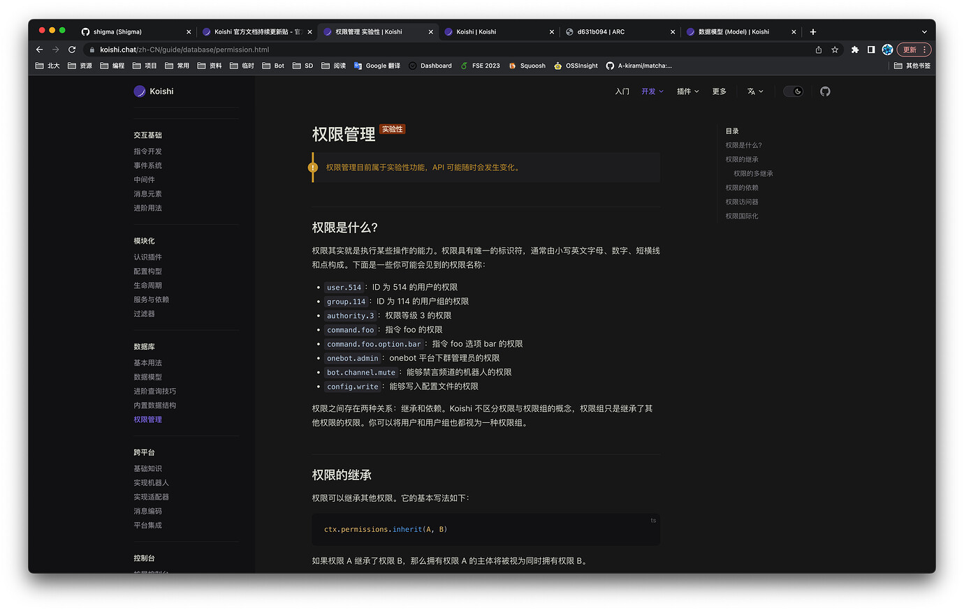 Koishi 官方文档持续更新贴 - 官方发布 - Koishi Forum