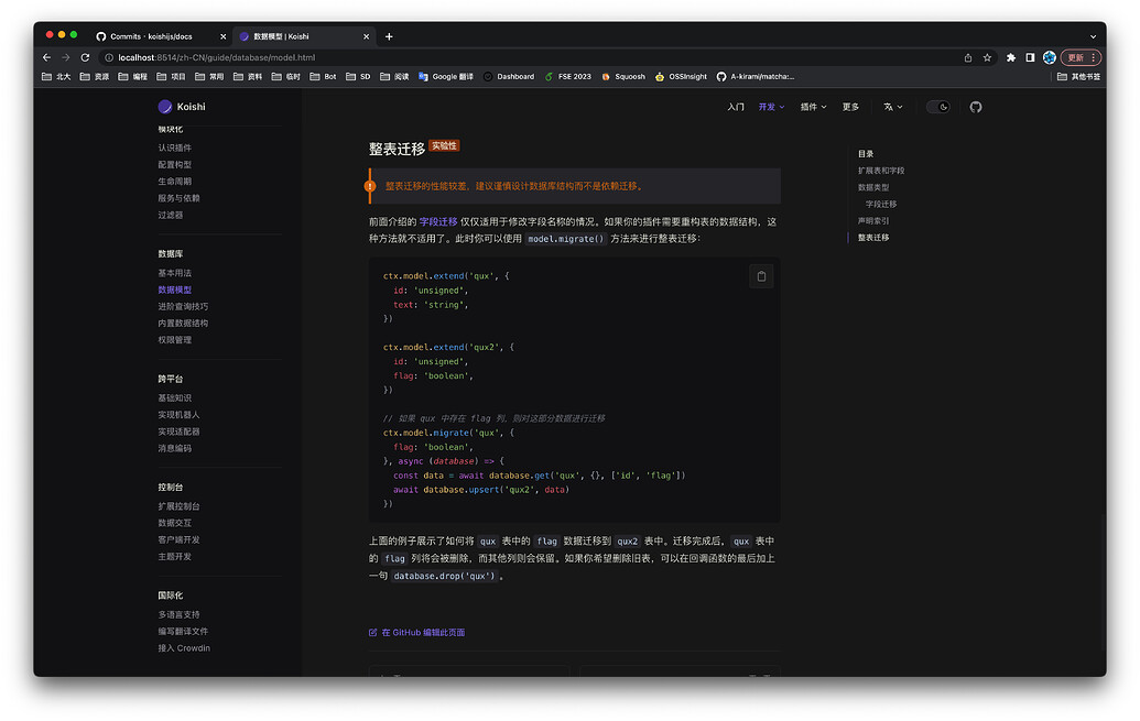 Koishi 官方文档持续更新贴 - 官方发布 - Koishi Forum