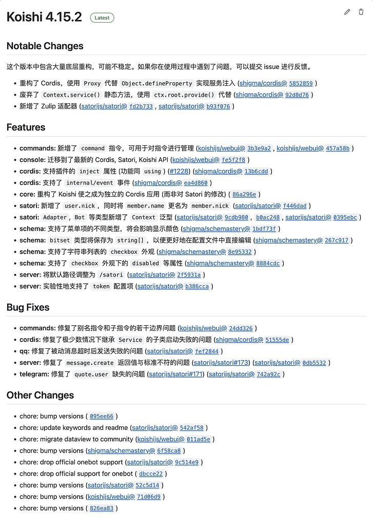 Koishi 4.15.2 更新日志 - 官方发布 - Koishi Forum