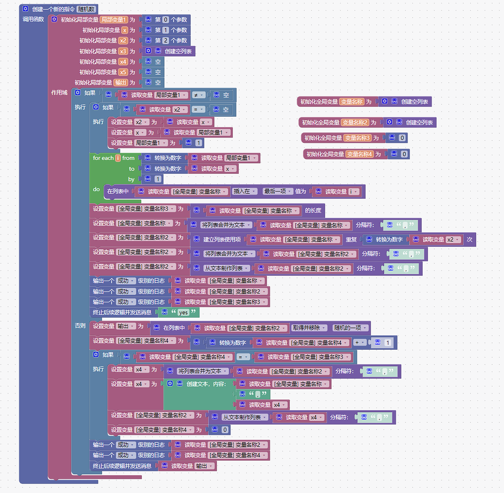 不一样的随机数 - Blockly - Koishi Forum