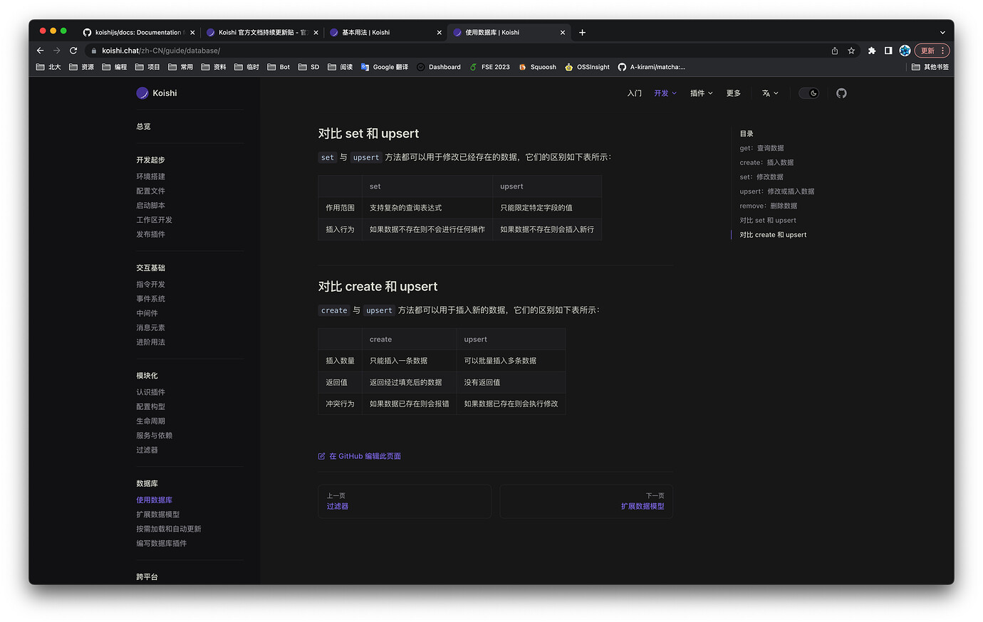 Koishi 官方文档持续更新贴 - 官方发布 - Koishi Forum