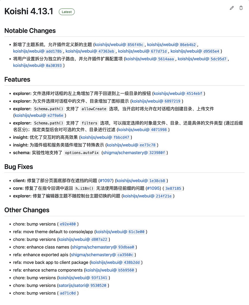 Koishi 4.13.1 更新日志 - 官方发布 - Koishi Forum