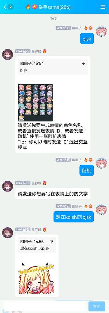 Project Sekai 贴纸 插件——制作pjsk表情 - 求插件 - Koishi Forum
