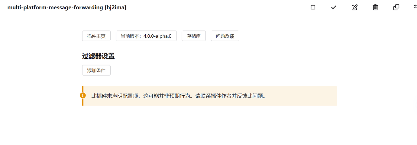 multi-platform-message-forwarding：多平台消息转发 - 插件发布 - Koishi Forum
