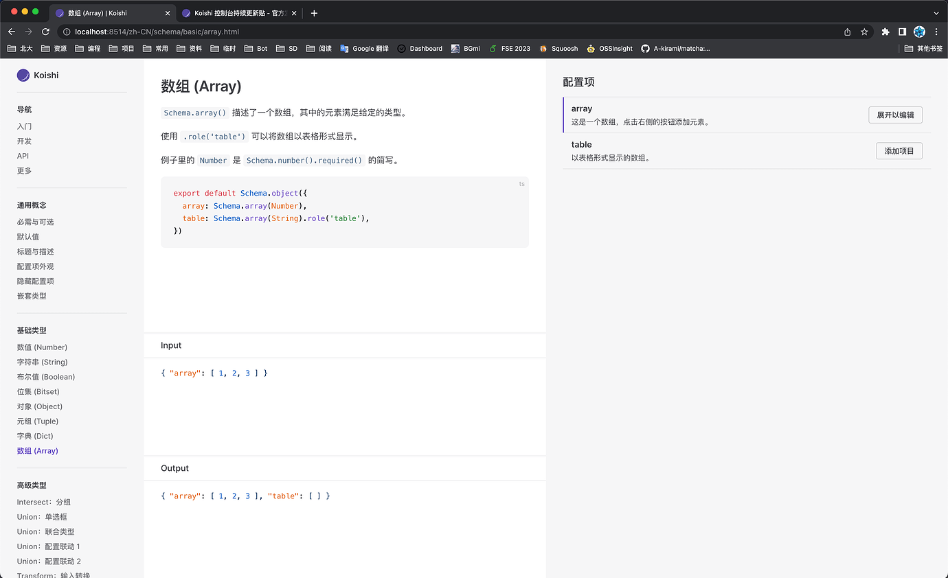 Koishi 控制台持续更新贴 - 官方发布 - Koishi Forum
