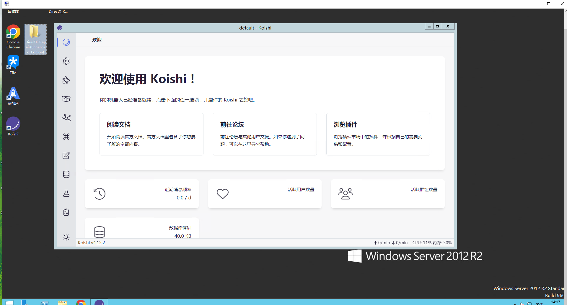 Windows Server 2012 R2 koishi Koishi Forum