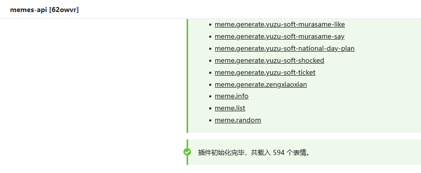 提供个自建的meme api，共594个表情 - 交流讨论 - Koishi Forum